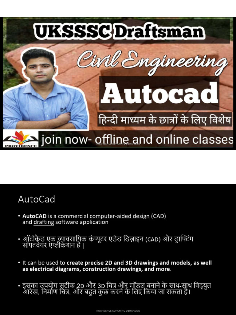 AutoCAD 1 | PDF