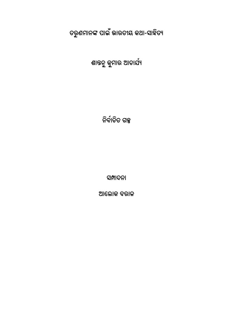 NBT Book | PDF