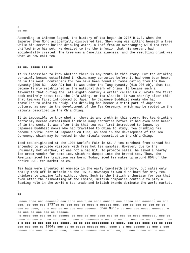 Tea script | PDF | Tea | China