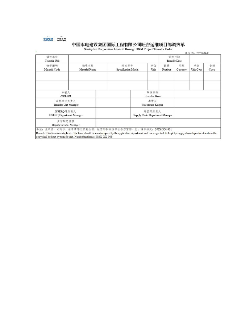 MATERIAL Transfer Order | PDF