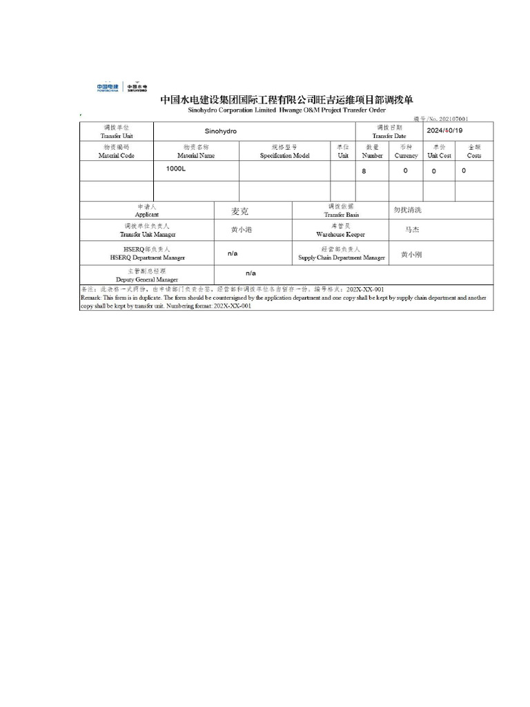 MATERIAL Transfer Order12 | PDF