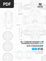 RoboMaster 2025 机甲大师超级对抗赛比赛规则手册V1.0.0（20241021） | PDF
