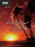 Urdu Assignment Front Page | PDF