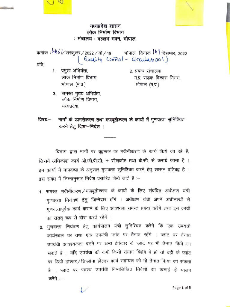 Circular For Testing of Road MPPWD Bitumen | PDF