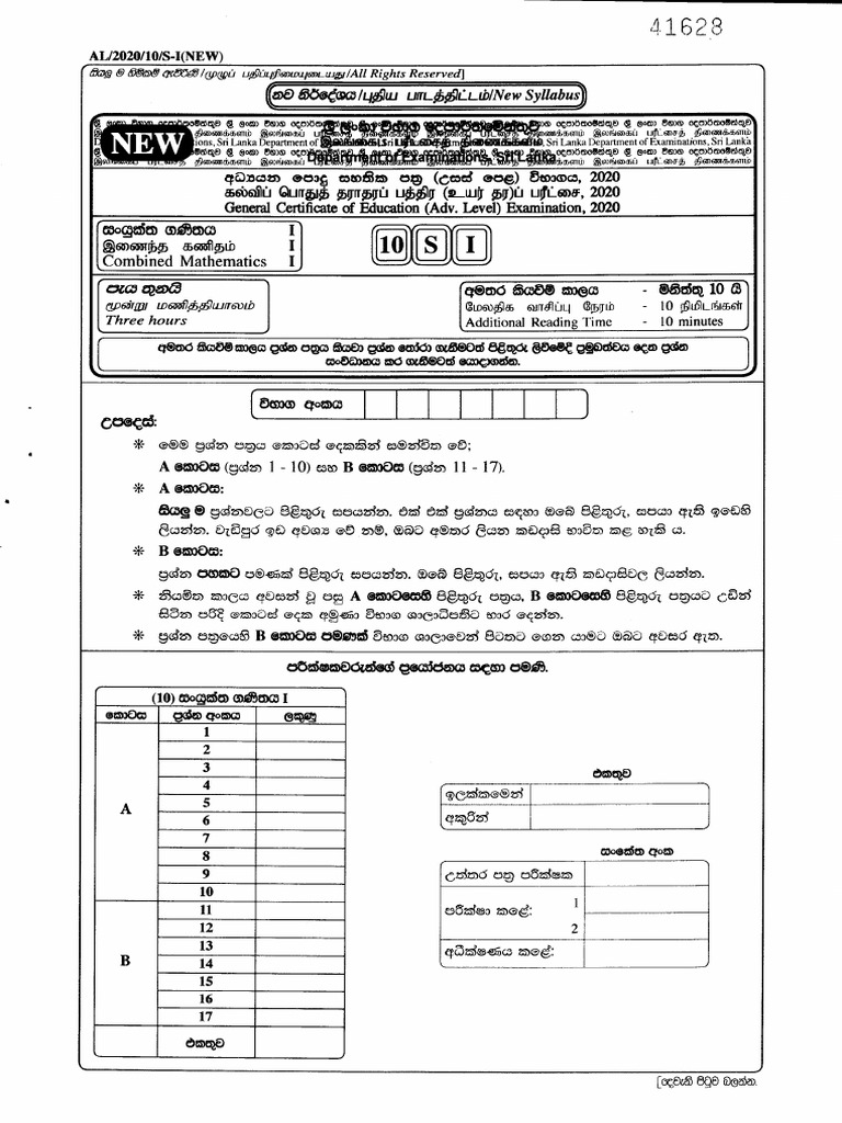 General Certificate Of Education Advanced Level Examination 2020 August New Syllabus Combined