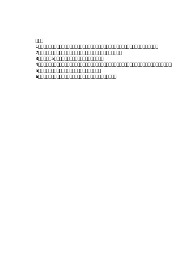 Hongjing EHR Leadership Model | PDF