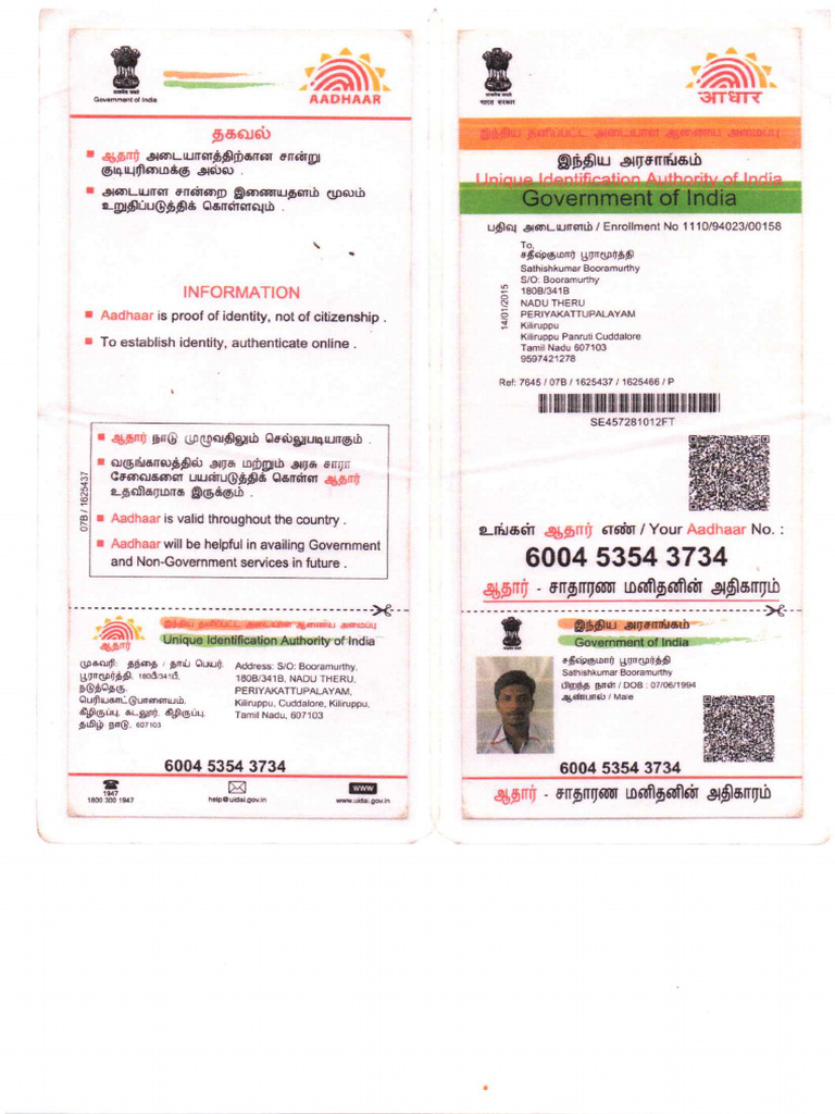 Aadhar Card | PDF