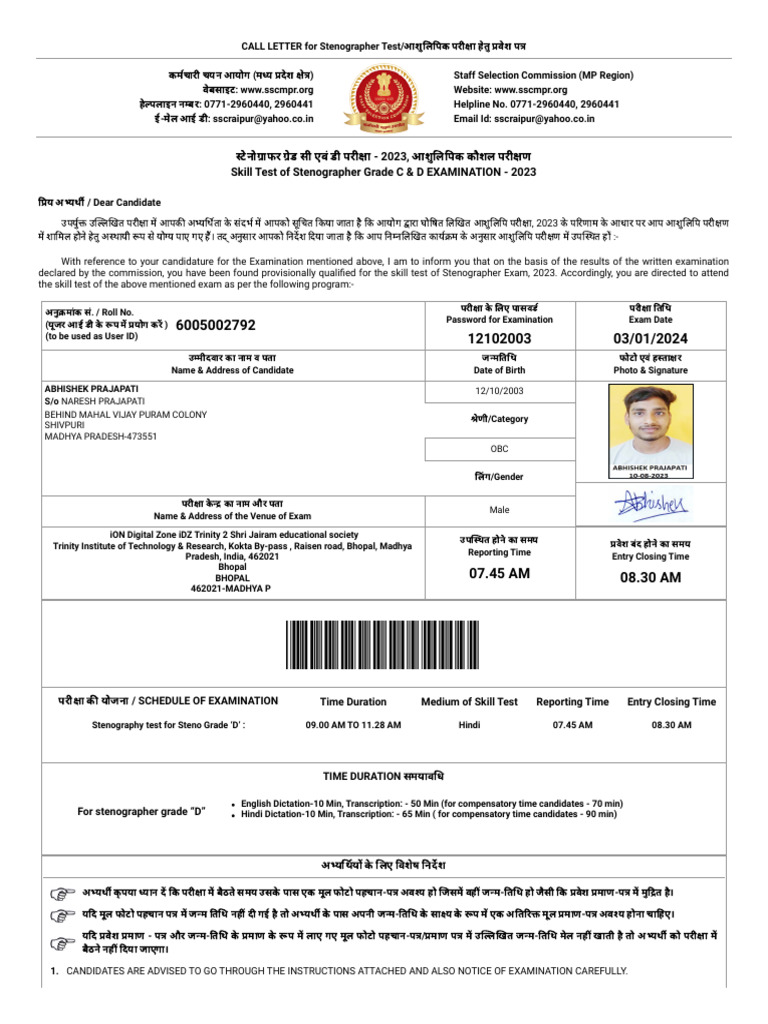 Admit Card | PDF
