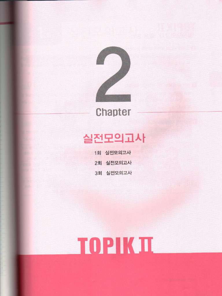 Topik 2 Preparation Test | PDF