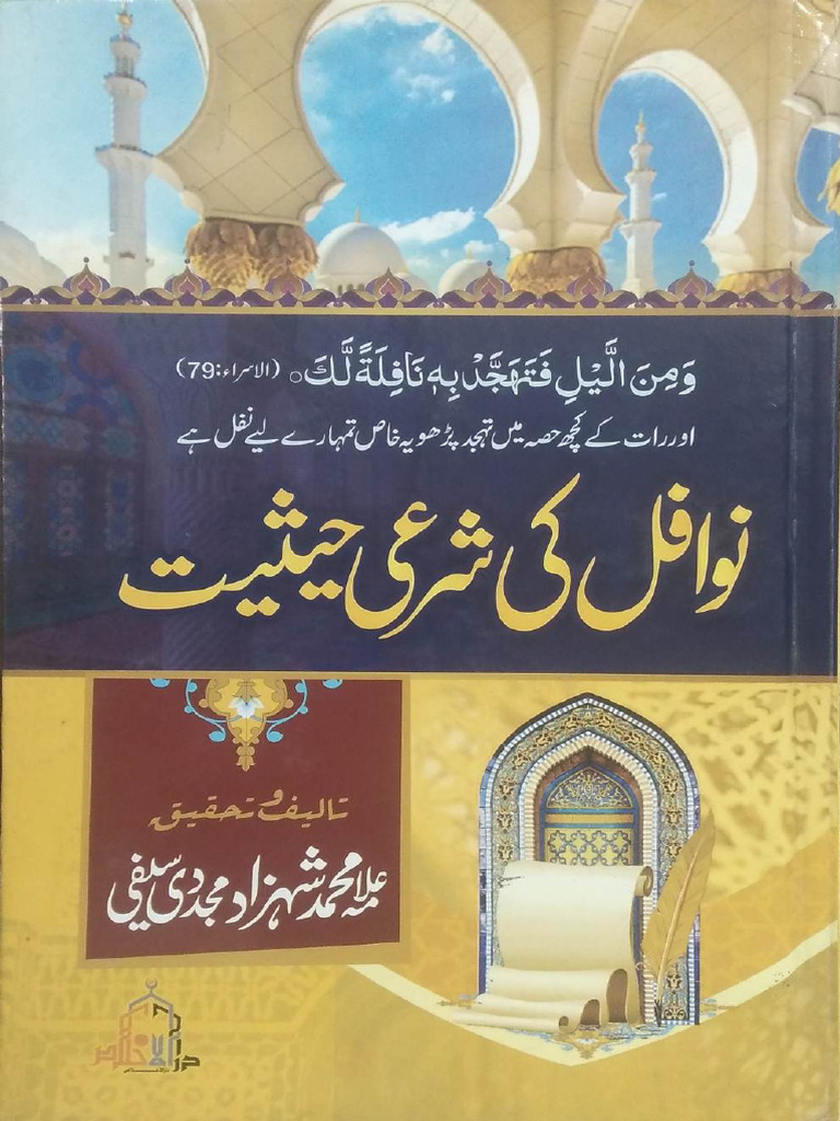 Nawafil Ki Shari Haisiyat | PDF | Religion & Spirituality