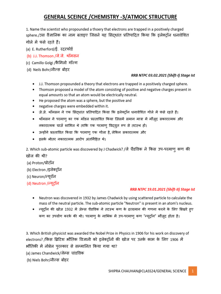 Chemistry 3 - Atomic ST | PDF