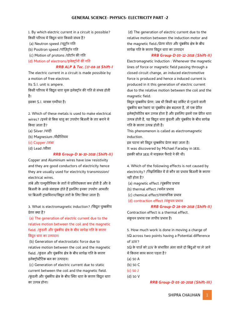 Electricity Complete | PDF