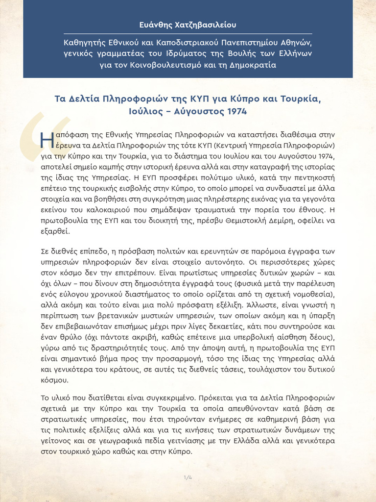 Kypros EYP | PDF