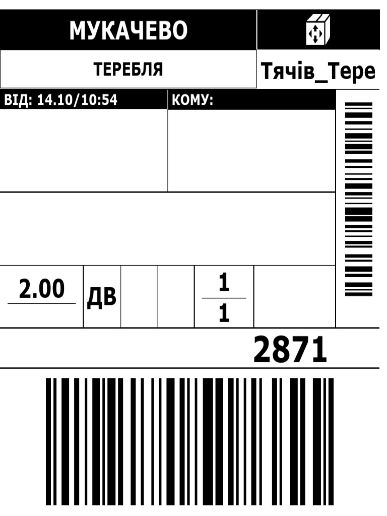 Н2871 | PDF