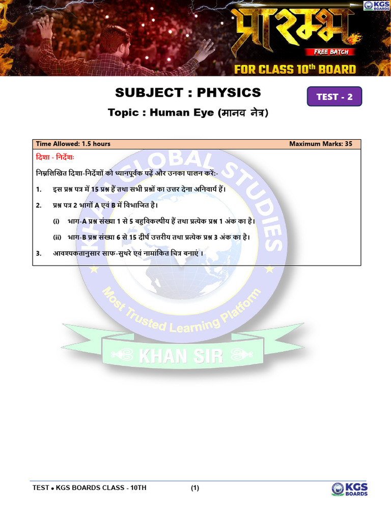 Subject: Physics: Topic: Human Eye ( | PDF