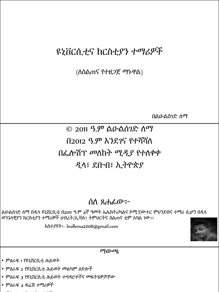 ዪኒቨርስቲና ክርቲያን ተማሪዎች (1) | PDF