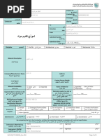 Koc Loading Note - Blank | PDF