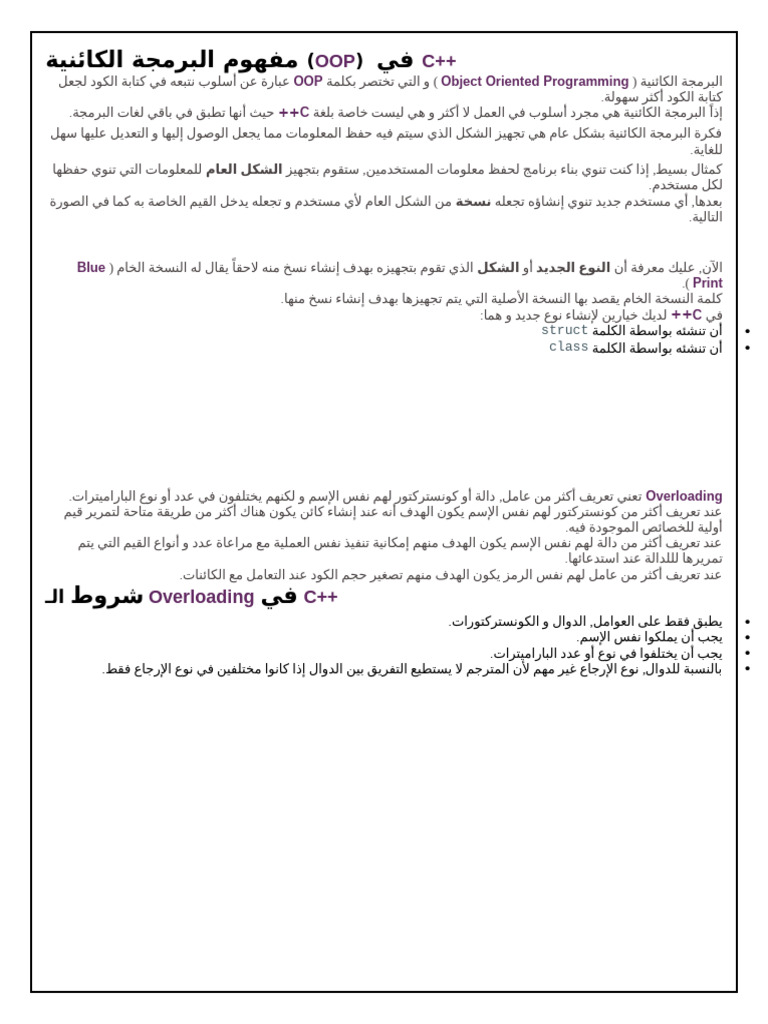 Object Oriented Programming OOP C | PDF