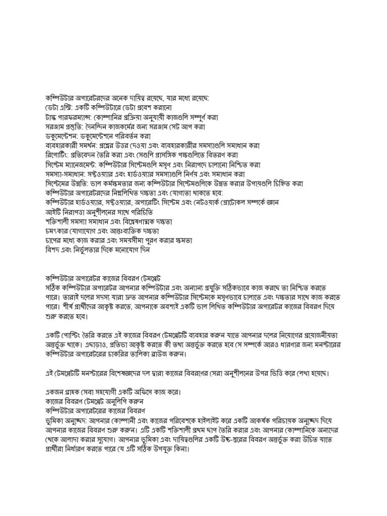 Computer Operator | PDF