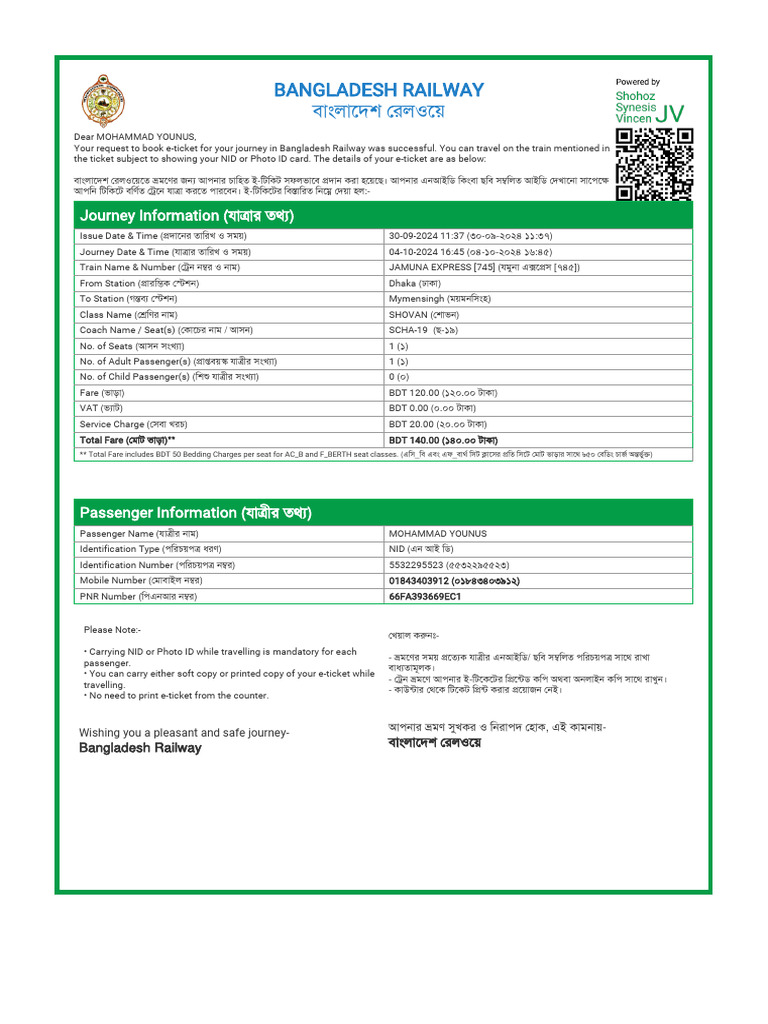 Train Ticket Sample | PDF