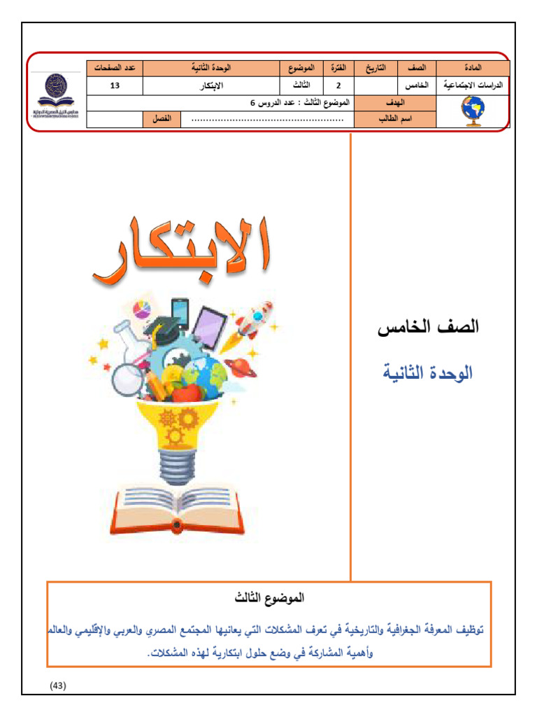 SS-G5-B2-U2-L13 To L18-CW | PDF