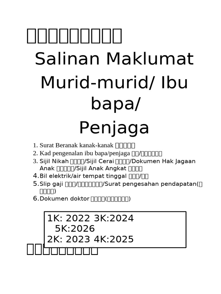 Label File Salinan Maklumat Murid | PDF
