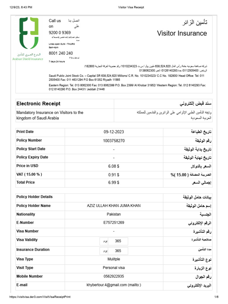 Visitor Visa Receipt5 | PDF