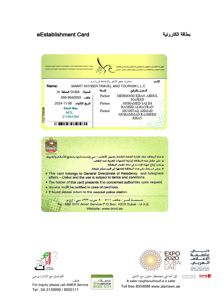 Smart Establishment Card | PDF