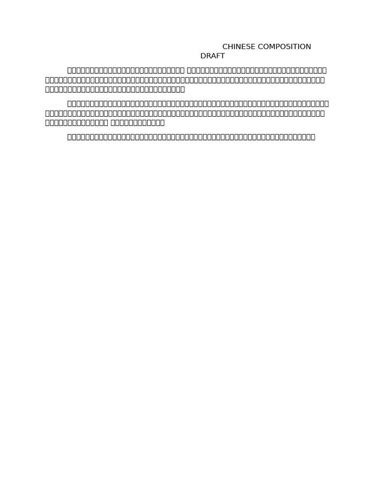 Chinese Composition 2024 | PDF