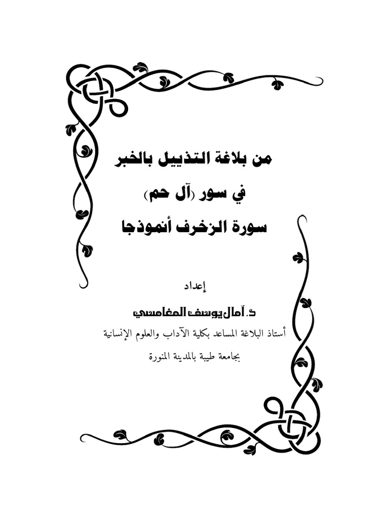 JFLC Volume 39 Issue 1 Pages 1547-1618 | PDF