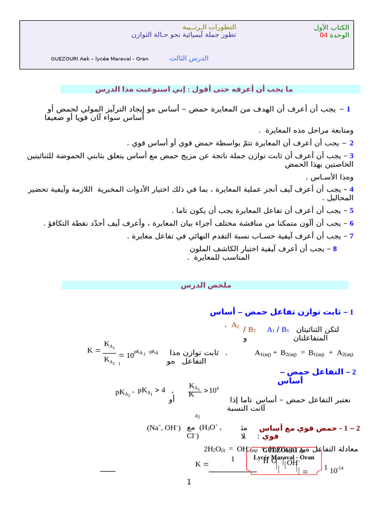 K K K 10 A + B B + A: GUEZOURI Aek - Lycée Maraval - Oran | PDF