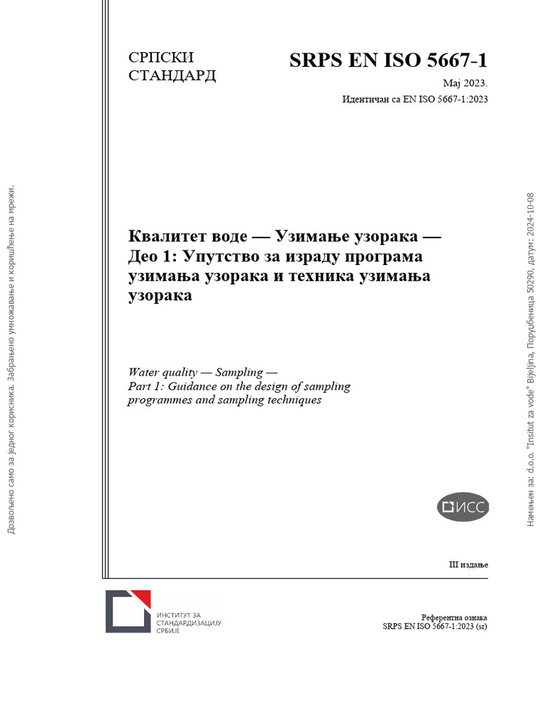 SRPS en Iso 5667-1 2023 | PDF