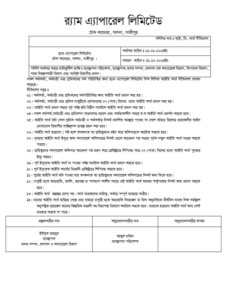 ID Card Policy | PDF | Relaciones personales, crianza y desarrollo personal