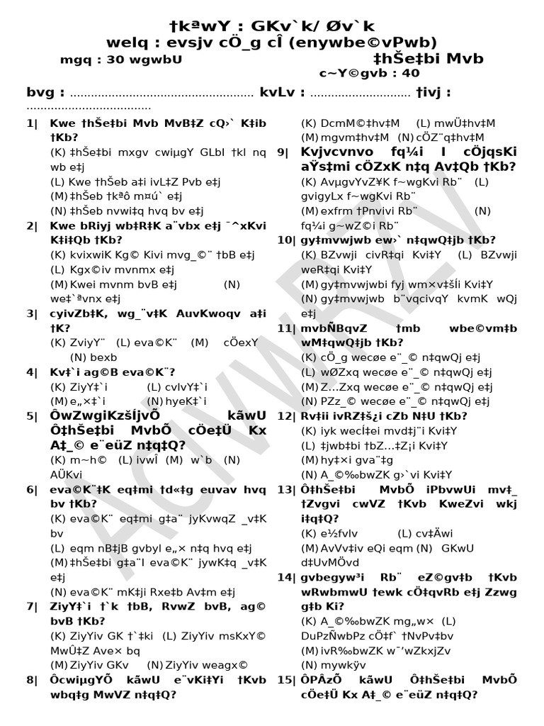 Jouboner Gan - Obj | PDF | Teaching Methods & Materials