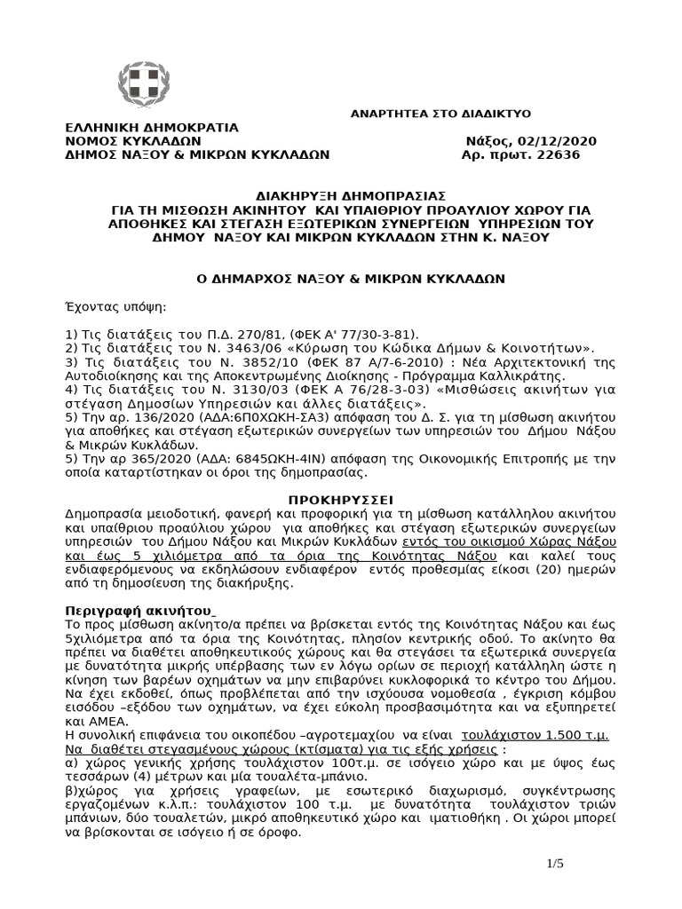Diakhryjh | PDF