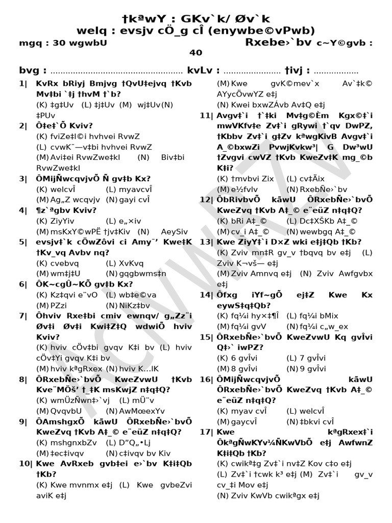 Jibon Bondhona - Obj | PDF