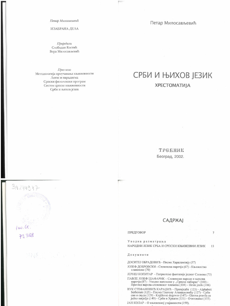 Petar Milosavljević - Srbi I Njihov Jezik | PDF