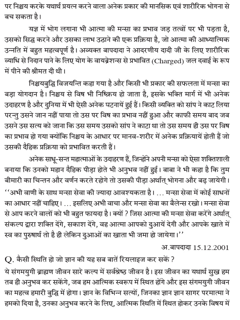 Adhyatmic Prashnottari - p0391 | PDF