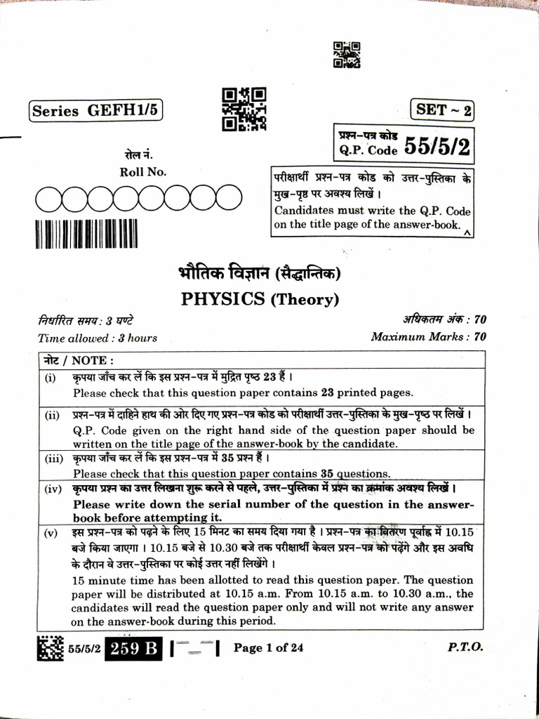Physics Exam Paper Instructions | PDF | Capacitor | Capacitance