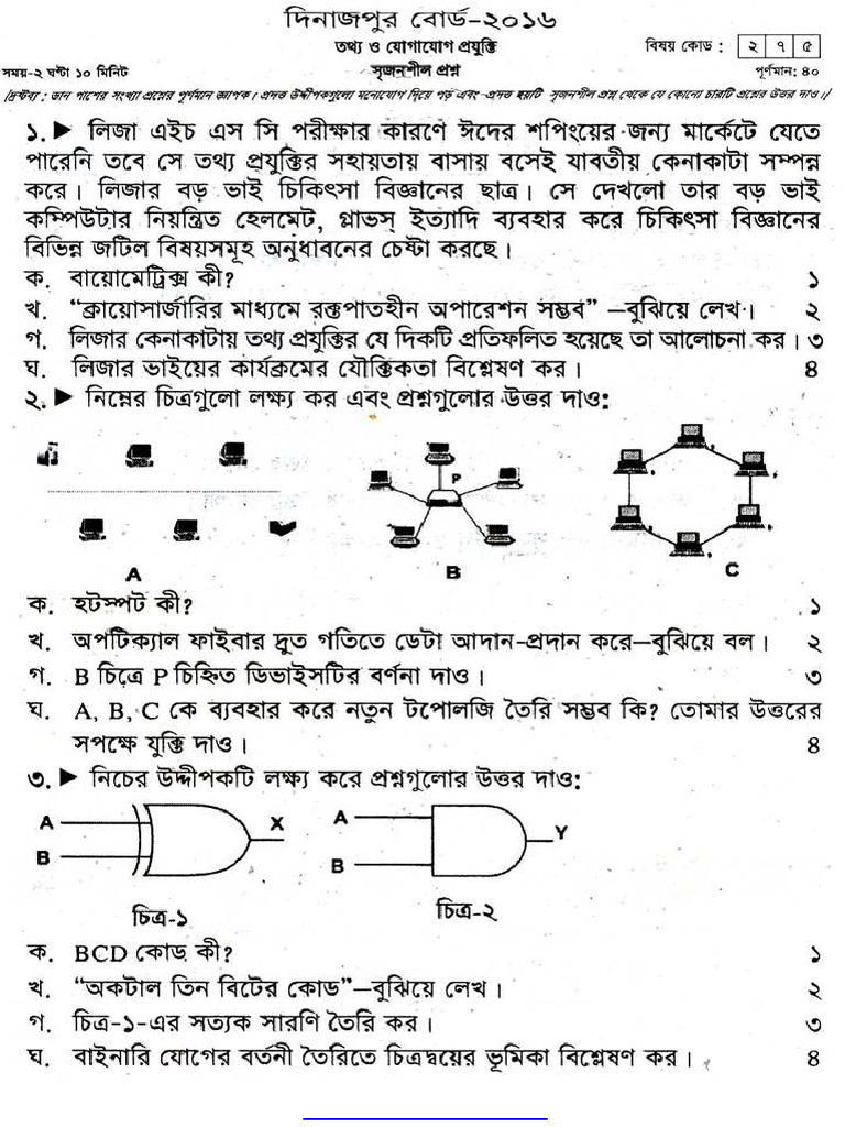 HSC Ict Question Dinajpur Board 2016 | PDF