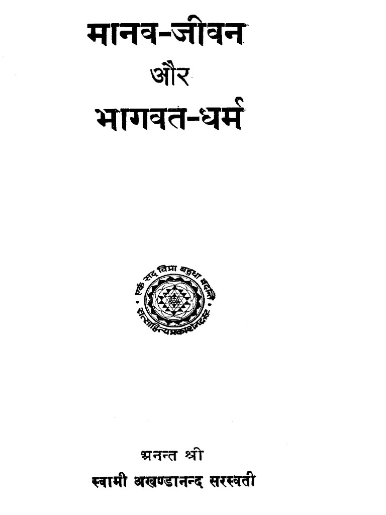 Manav-Jivana and Bhagavata-Dharma | PDF