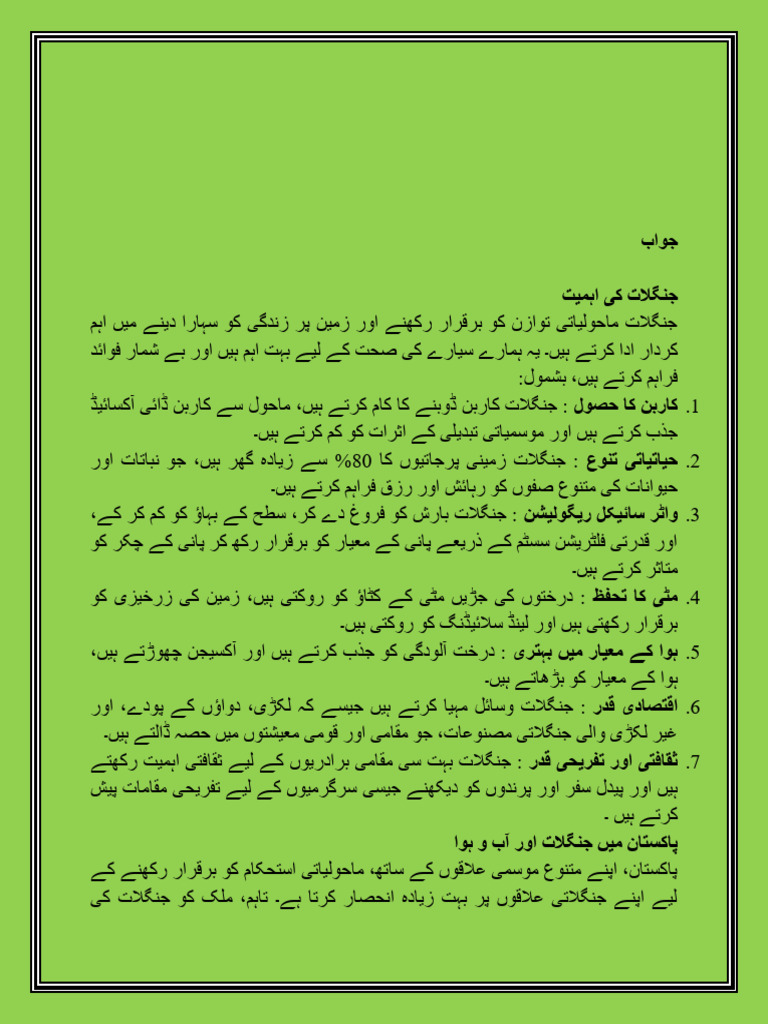 9377 Natural Resources of Pakistan and their Management | PDF