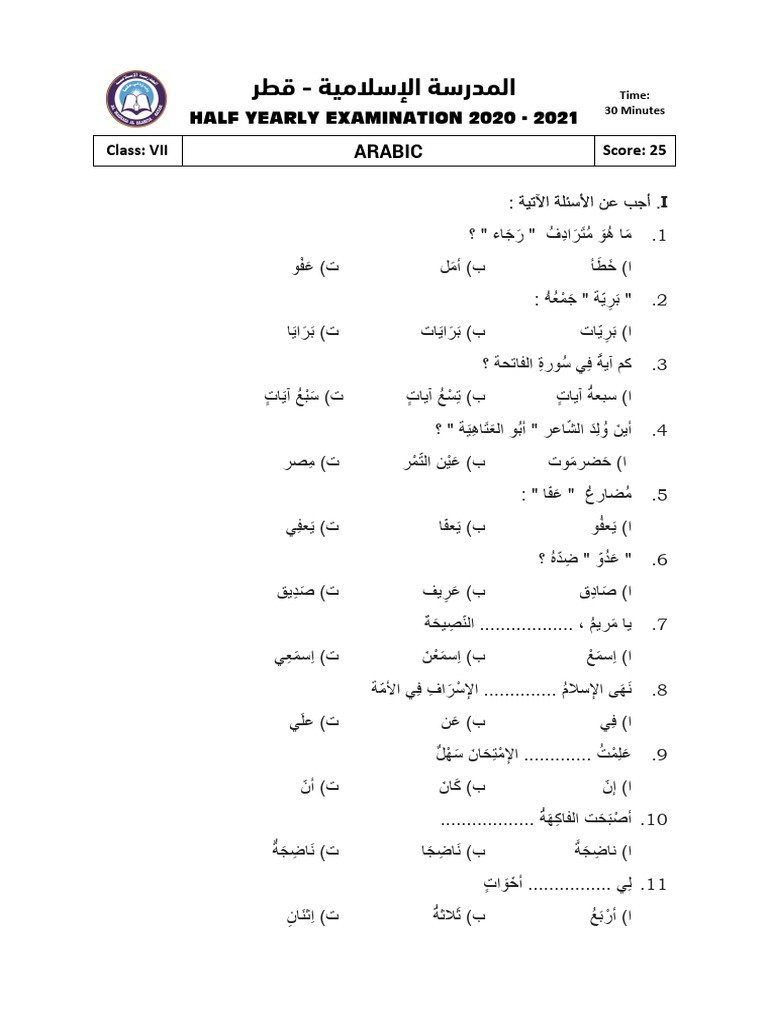 Arabic - Class 7 | PDF