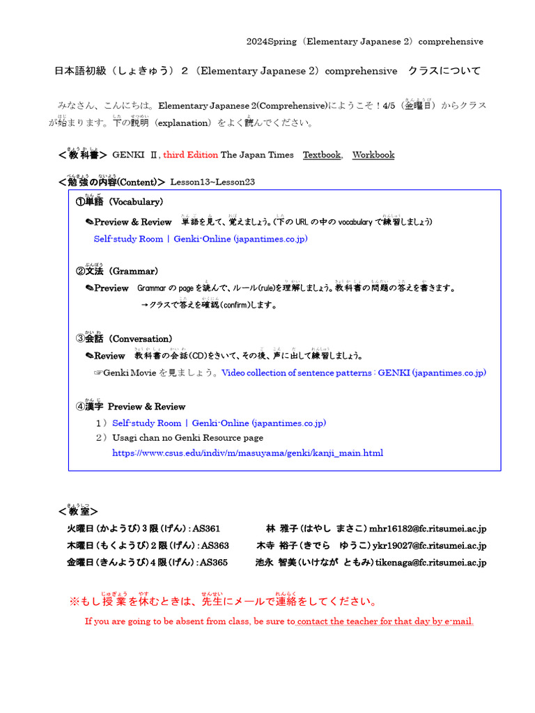 2024 Spring Elementary Japanese 2 (Comprehensive) のみなさんへ | PDF
