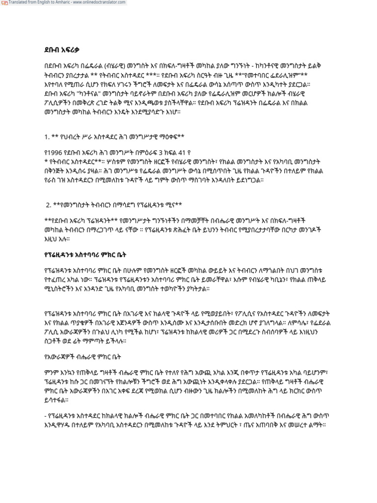 11 South Africa - En.am | PDF