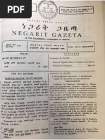 Private Employee Pension Proclamation-1268-2022 PDF | PDF