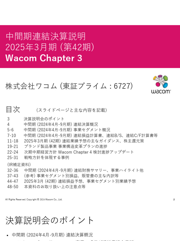 Wacom Chapter 3 | PDF