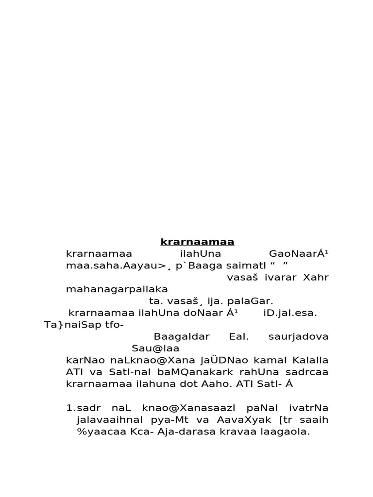 10-10-Hamipatr-Nal Jodani | PDF