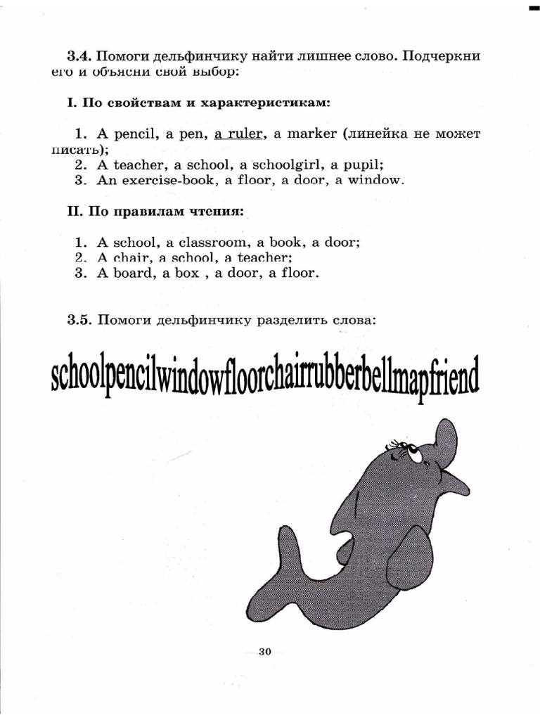From Word To Word 13 | PDF