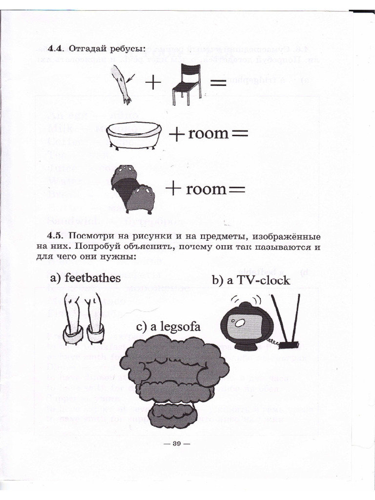 From Word To Word 19 | PDF